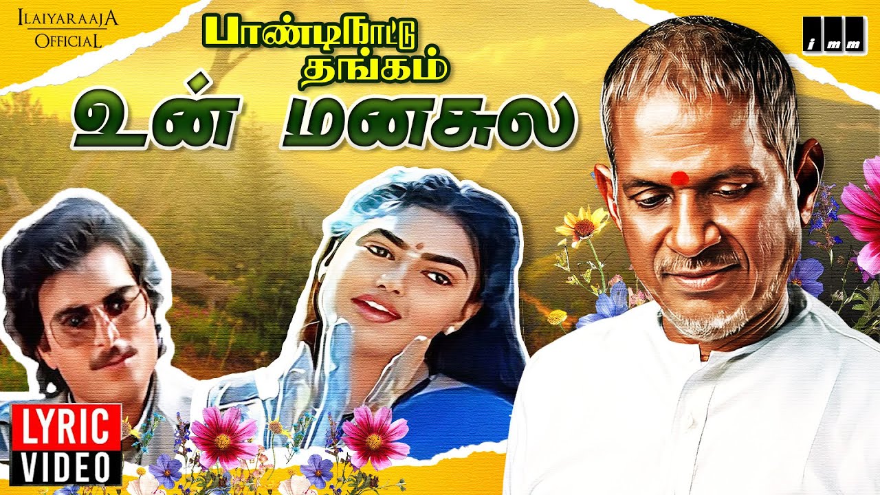 Un Manasula Lyric Video | Paandi Nattu Thangam | Ilaiyaraaja | Karthik ...
