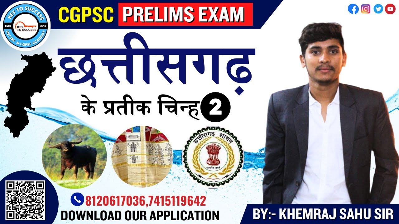 CGPSC PRELIMS AND CGPSC AP | छत्तीसगढ़ के राजकीय पशु पक्षी गीत गमछा ...