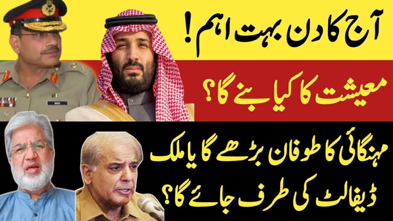 Critically IMPORTANT DAY for Pakistan | Ansar Abbasi | AAVIEWS | - YouTube