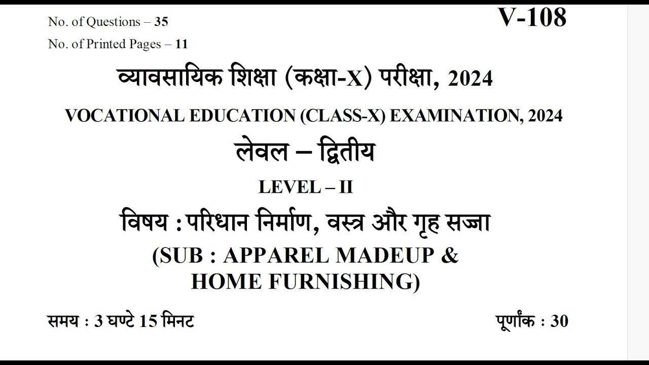 RBSE CLASS 10th APPAREL MADEUP & HOME FURNISHING COMPLETE PAPER ...