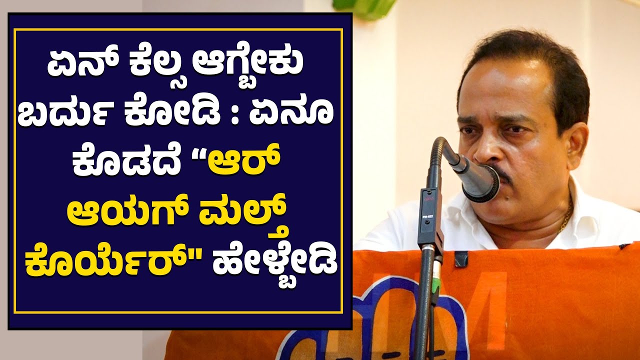 ಪುತ್ತೂರಿಗೆ ಯಾರೂ ತಹಶೀಲ್ದಾರ್ ಬರ್ಲಿಕೆ ರೆಡಿ ಇಲ್ಲ - ಶಾಸಕ ಅಶೋಕ್ ರೈ | Ashok ...
