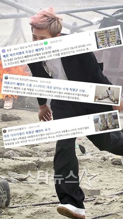 10분전에 찍힌듯한 10년전 지드래곤 패션 Youtube