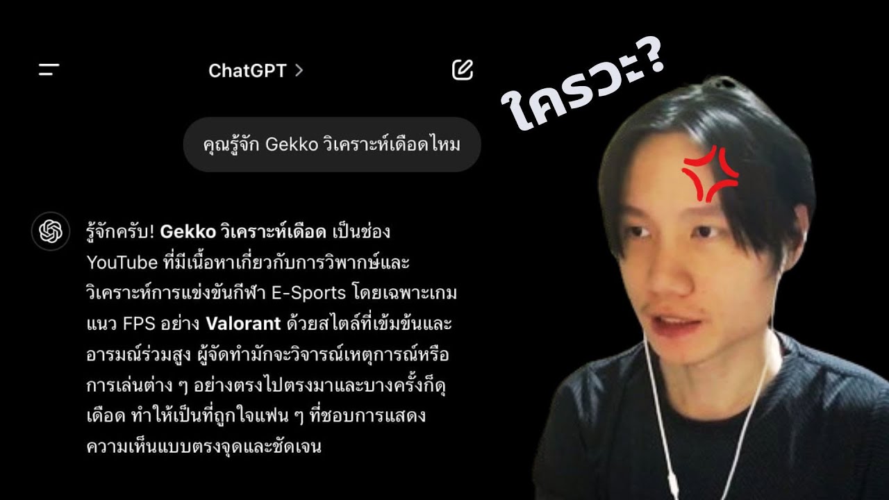 #VCTSpotlightSeries Gekko ลองไมค์ | VCT OFF//SEASON Spotlight Series ...