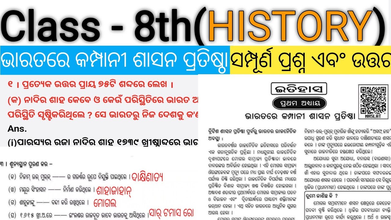 8th class history chapter 1 question answer || bharatare kampani sasana ...