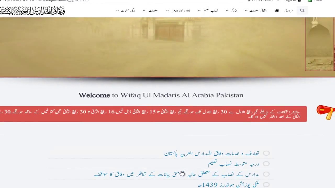 Wifaq Ul Madaris Al Arabia Pakistan country position holders 1439 h ...