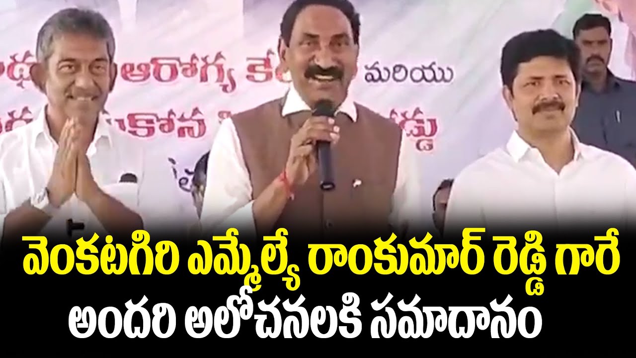 WhatsApp వెంకటగిరి నియోజకవర్గ MLA అభ్యర్థి నేదురుమల్లి రామ్ కుమార్ ...