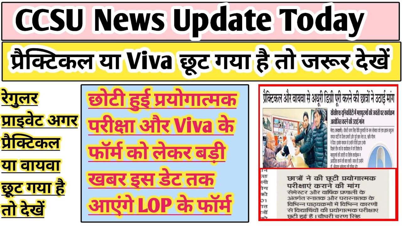 CCSU news update today | CCSU left out Practical viva Form | ccsu ...