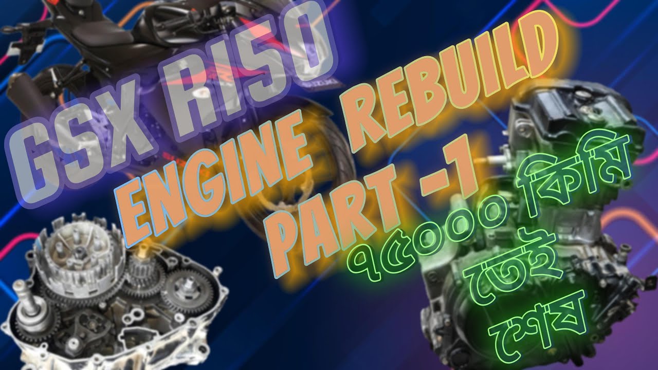 ৭০০০০ টাকার লোকসান | GSX R150 Engine Rebuild | Part-1 - YouTube