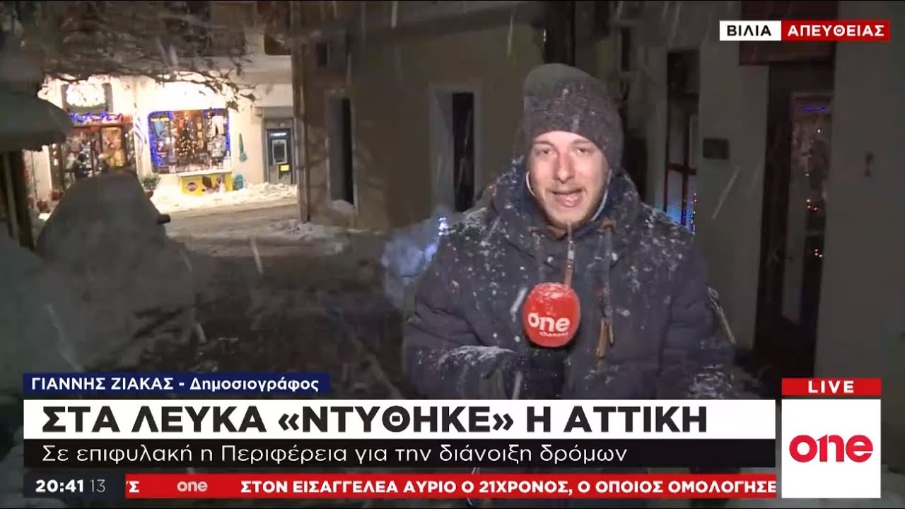 Αττική: «Πέπλο» χιονιού κάλυψε τα Βίλια – Σε επιφυλακή η Πυροσβεστική ...