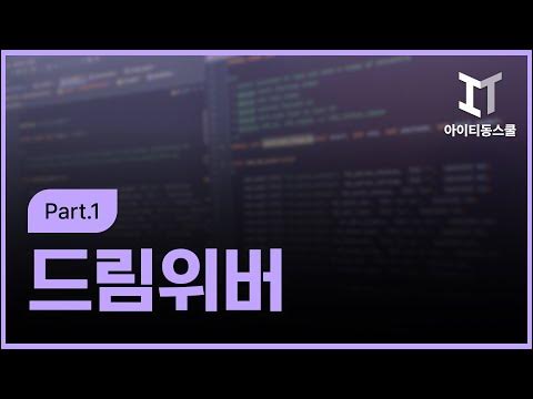 Dreamweaver CC Part.1 - YouTube