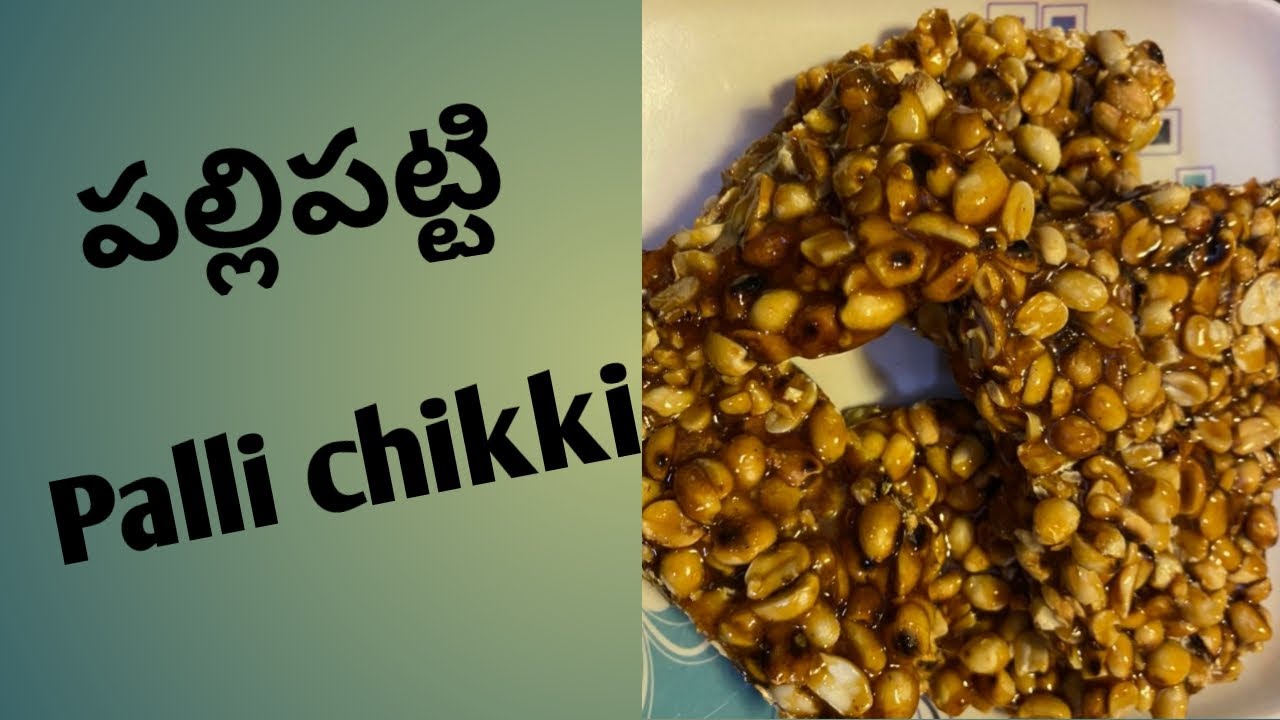 పల్లి పట్టి/Palli Chikki in Telugu /Groundnut Chikki - YouTube