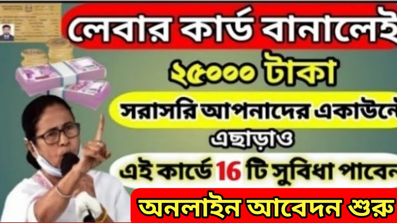labour card online apply | wb labour card | labour card form fillup ...