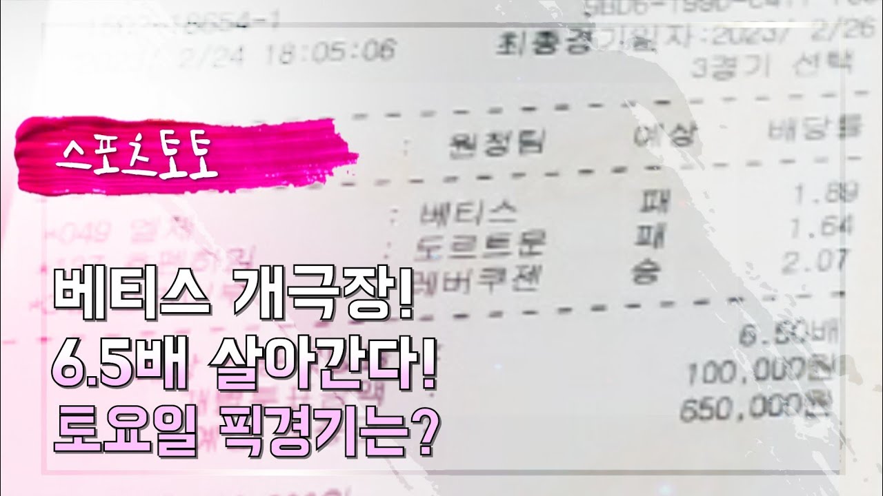스포츠토토 프로토승부식24회차 베티스 극장 역전 프리미어리그 분데스리가 세리에 리그앙 에레디비시 K리그