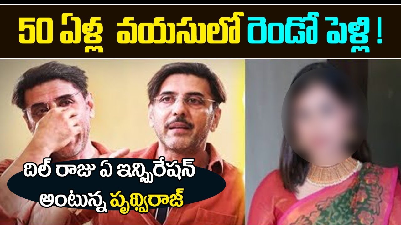 Actor Babloo Prithiveeraj Second Marriage | Prithiveeraj Second ...