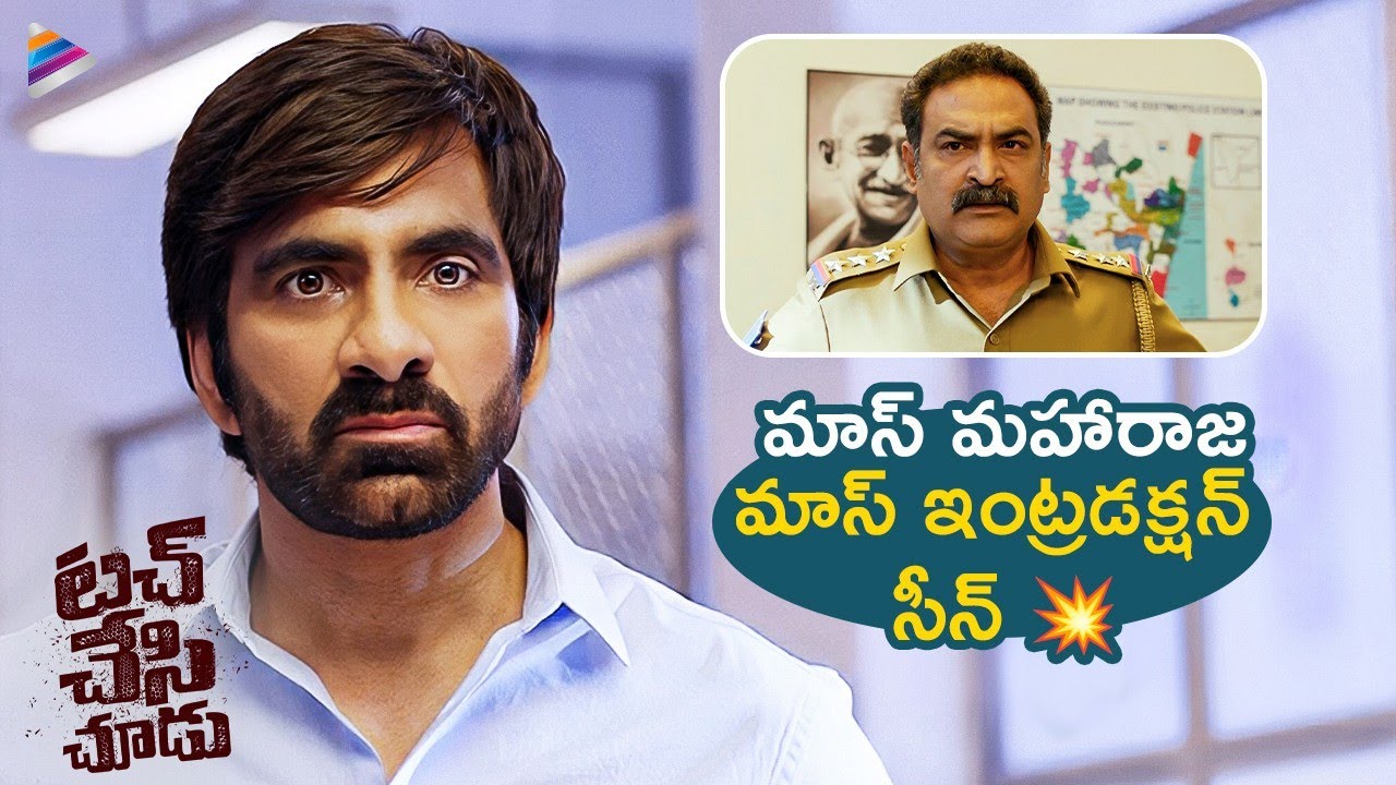 Mass Maharaj Ravi Teja Mass Introduction Scene | Touch Chesi Chudu ...