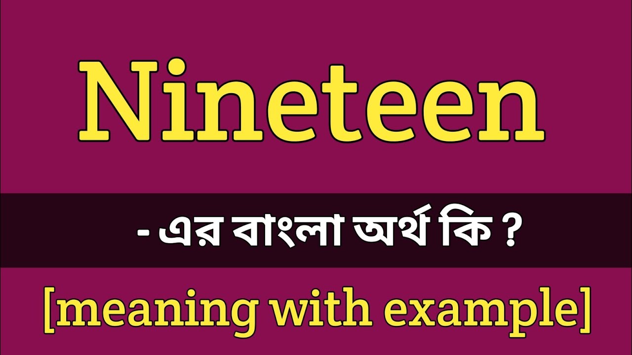 Nineteen meaning in bengali || Nineteen এর বাংলা অর্থ কি ? - YouTube