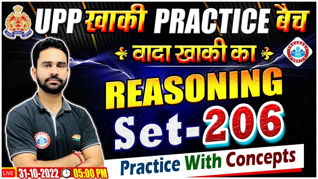 UP Constable Reasoning | UP Police Reasoning Practice Set #206 ...
