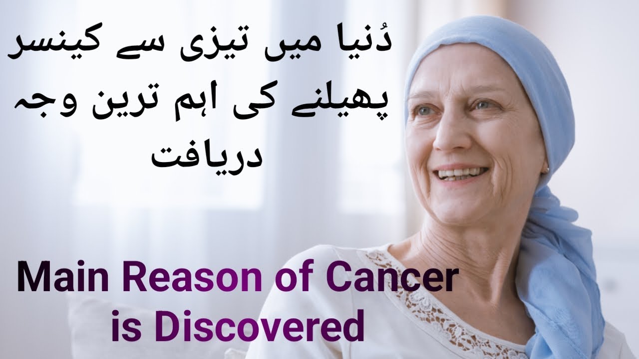 The main reason discovered of cancer in Sweden 2023 | Science Proof ...