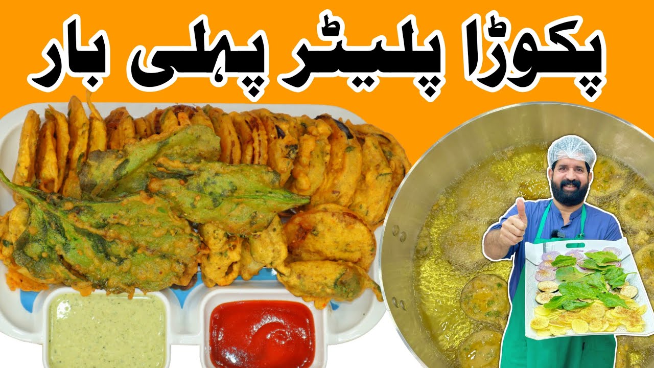 5 Special Pakora Platter Recipe | Pakora Platter With Magic Masala ...