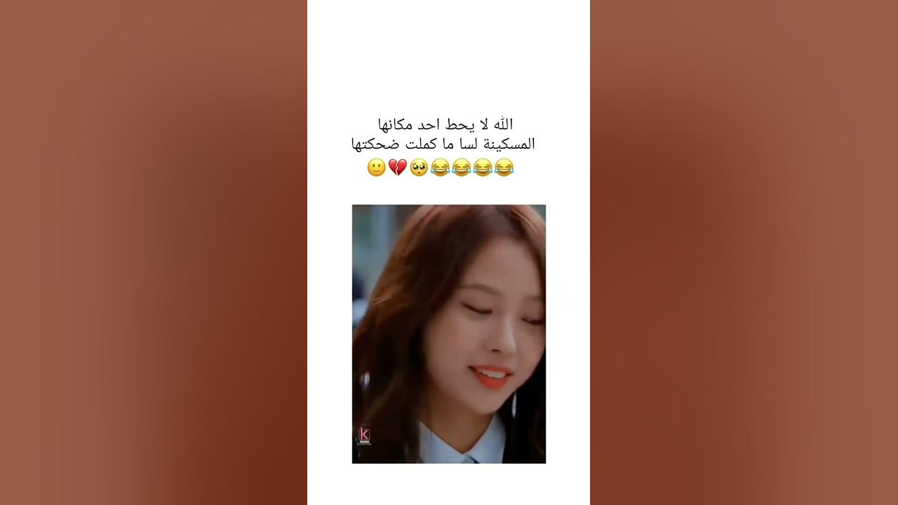 يا خجله البنت 🤣😅 Bts Armyكيم نامجون كيم سوك جين مين يونغي جيهوب جيمين تاي كوك Youtube