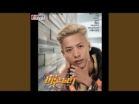 Ko Lu Chaw - YouTube