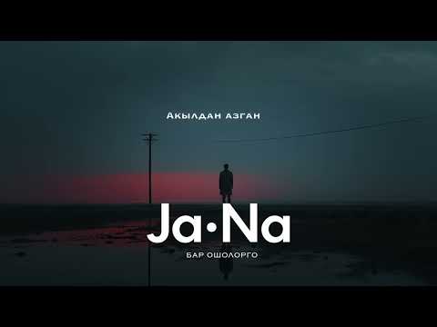 Бар ошолорго _ JaNa/ ЖаНа/ ЖАҢЫ ЫР/ 2025