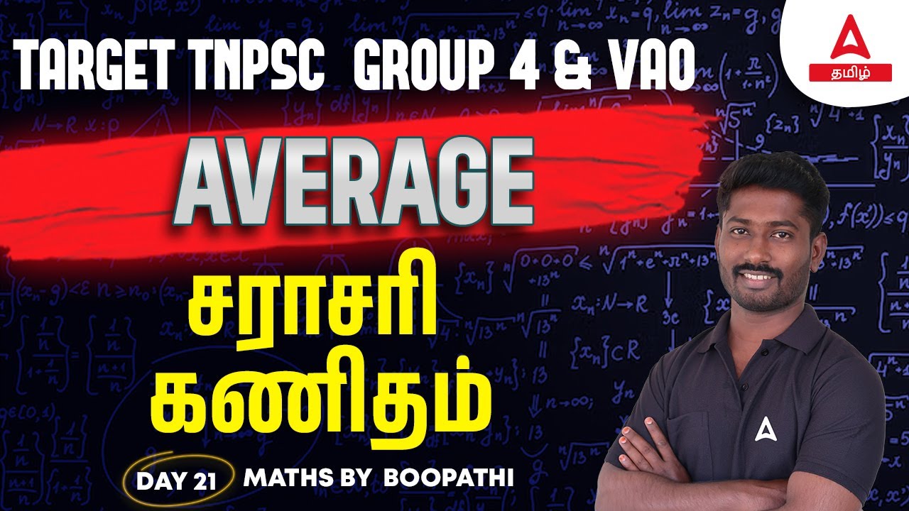 TNPSC group 4 Maths | Average | Aptitude And Mental Ability #21 | Adda247 Tamil - YouTube