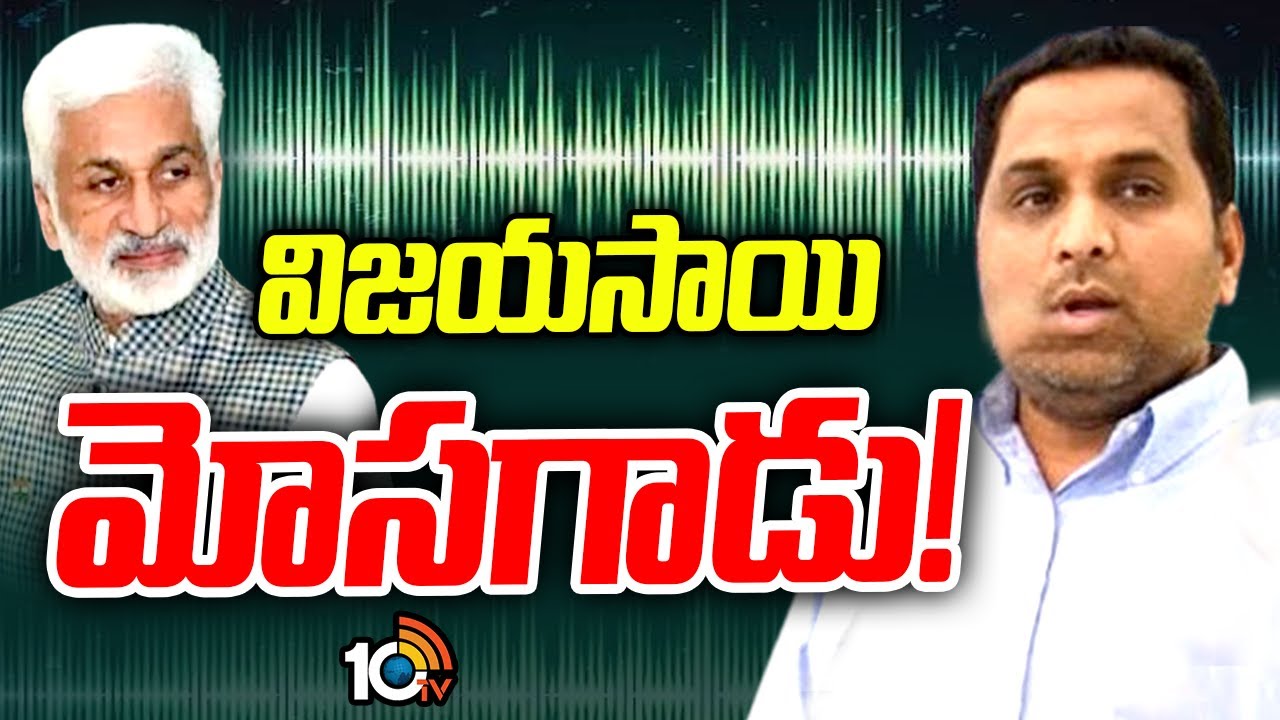 సంచలనం సృష్టిస్తున్న రాజ్ కసిరెడ్డి ఆడియో | Raj Kasireddy Sensational ...