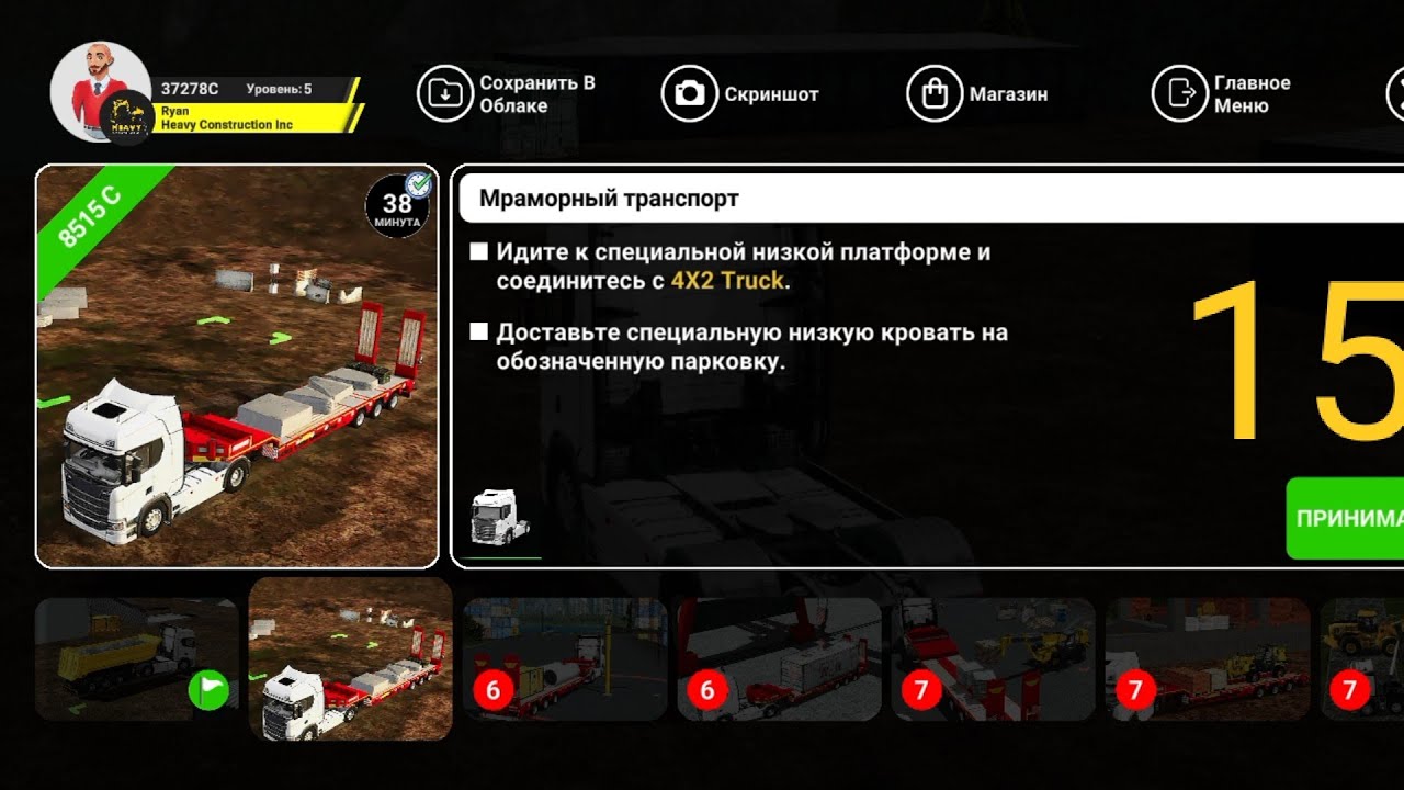 Heavy machines & construction карьера #14 - YouTube