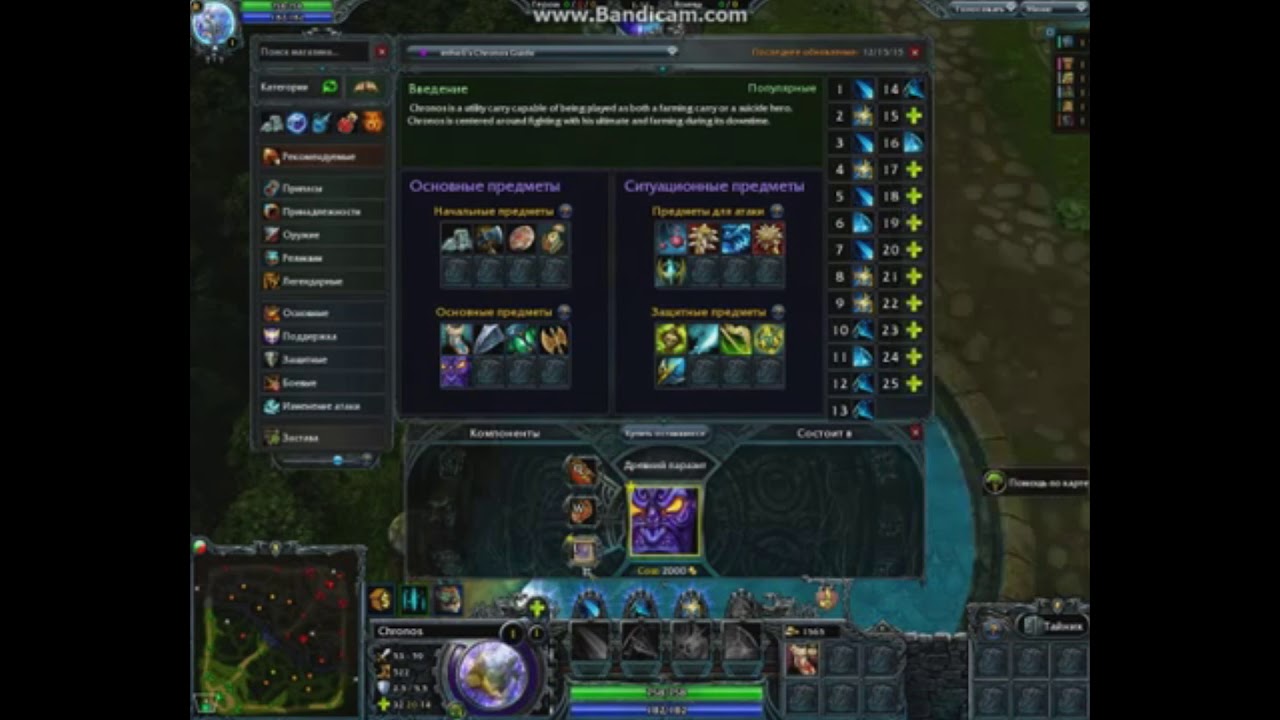 Гайд Heroes of Newerth (HON) - Хронос chronos - YouTube