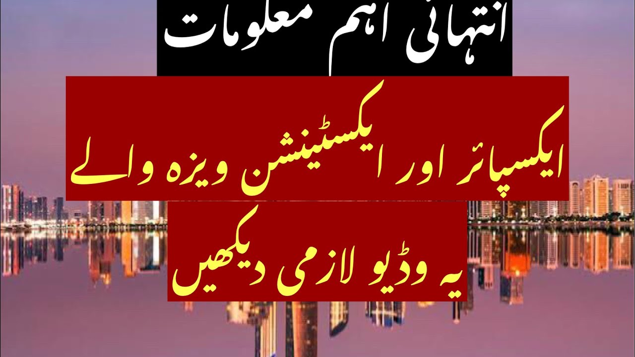 Overstay in Pakistan: 25 Dh per day charged in Dubai - YouTube