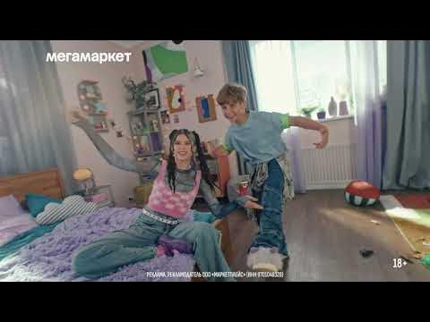 Доставка по клику на Мегамаркете - YouTube