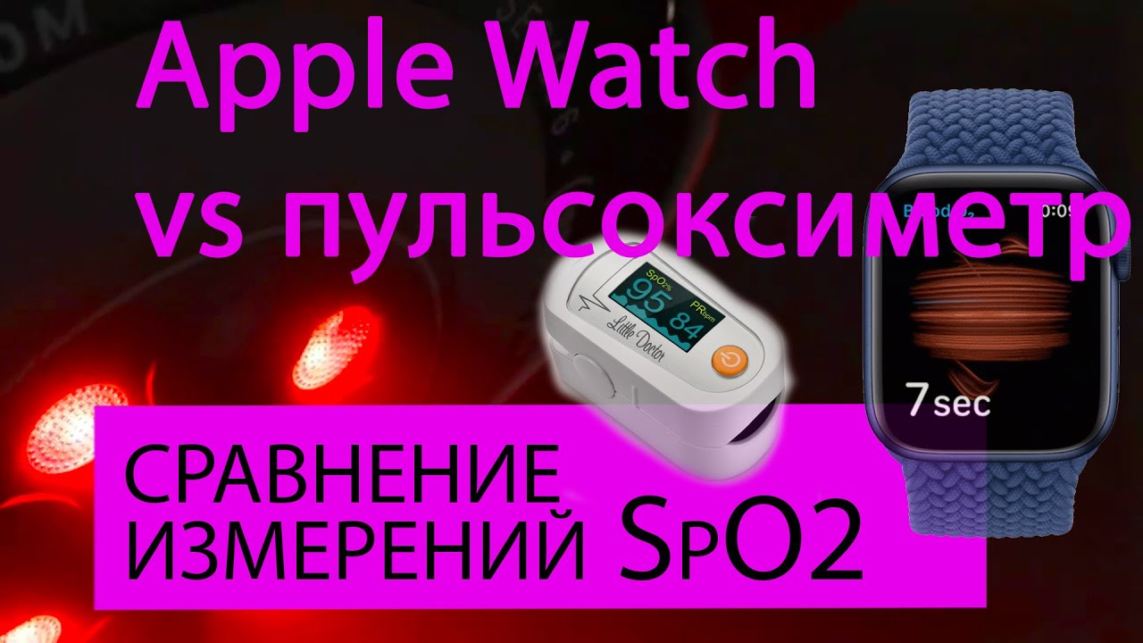 Apple Watch 6 VS MD300C apple-watch-6-vs-md300c
