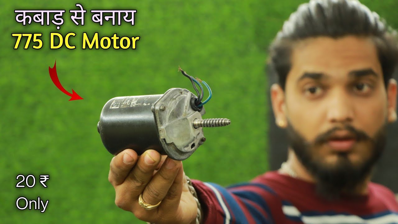 775 DC Motor || How to make 775 dc motor || Diy 775 dc motor || Mr ...