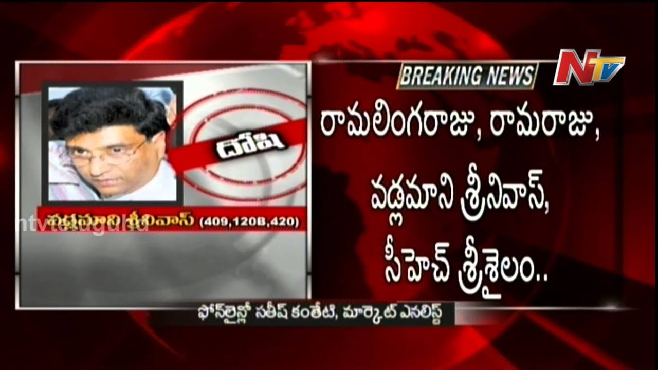 Satyam Scam Verdict : Ramalinga Raju and 9 Others Convicted By Court ...