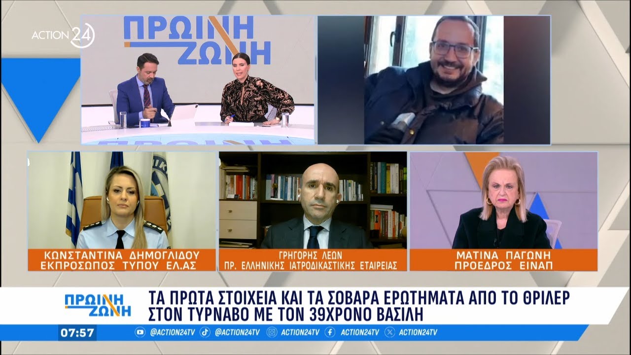 Κ. Δημογλίδου και Γρ. Λέων για τον θάνατο του Β. Καλογήρου: Τα πρώτα ...