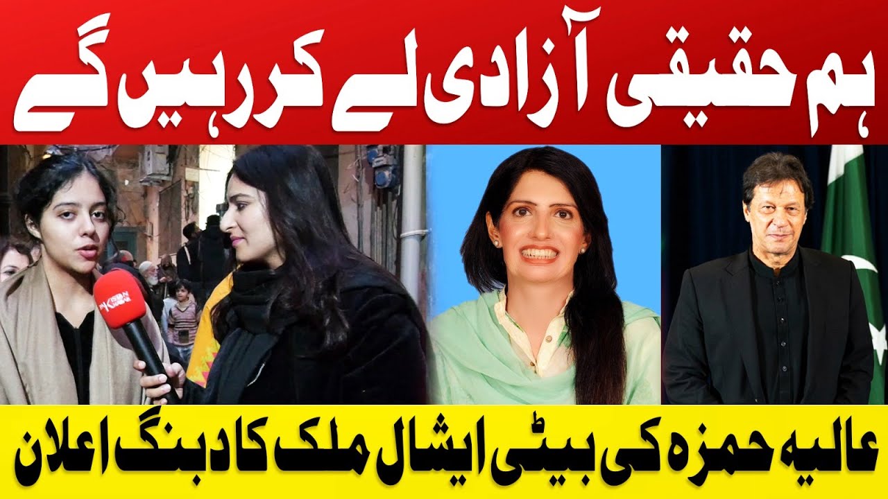 Embracing True Freedom | Bold Announcement by Alia Hamza Daughter ...