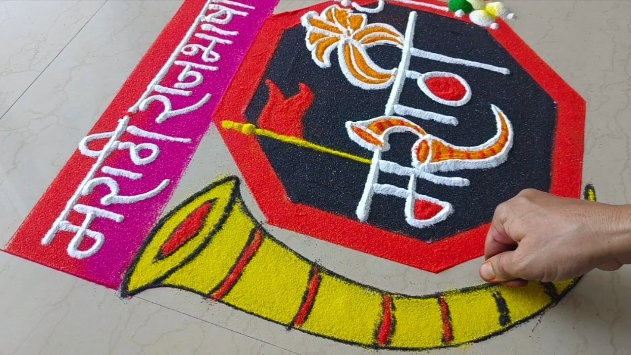 मराठी 🚩 राजभाषा दिन विशेष रांगोळी | Marathi Rajbhasha divas Rangoli ...