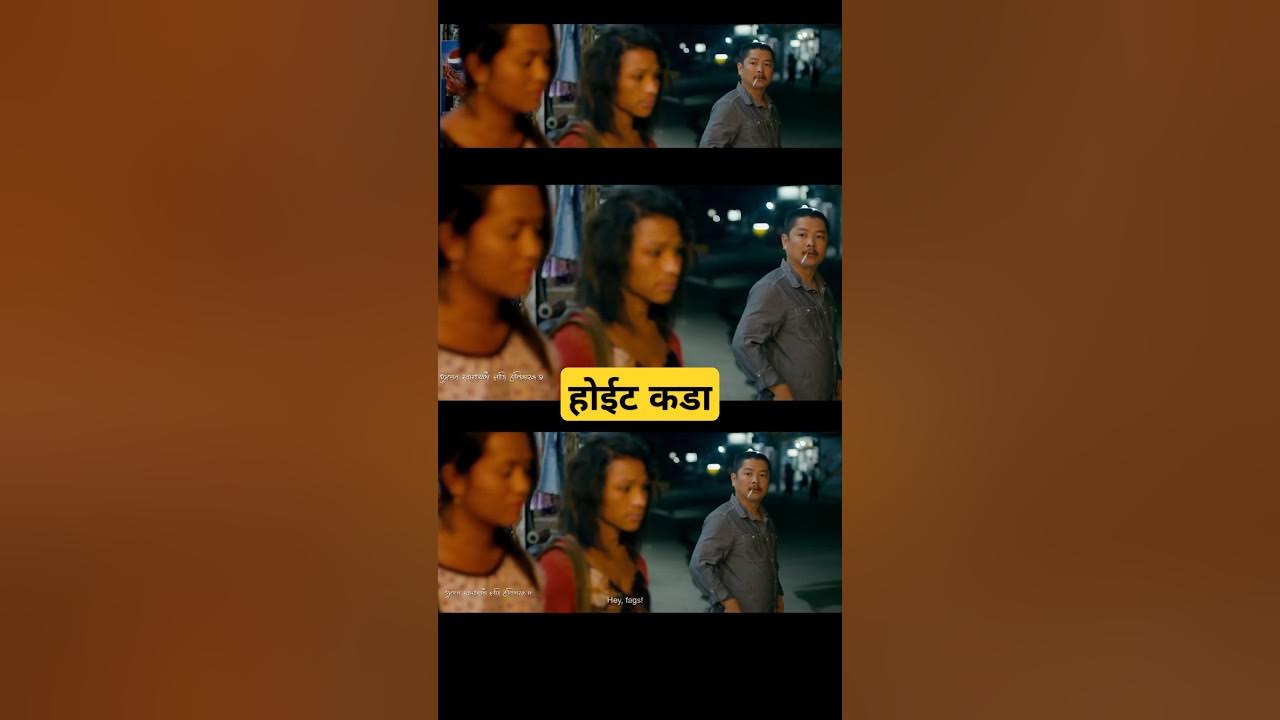 नेपाली सिनेमा कडा डाईलेग्#funny - YouTube
