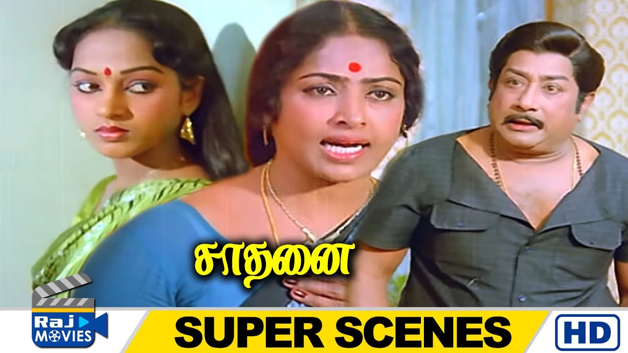 நான் நினைச்சதை முடிச்சி காட்றேன் | Saadhanai | Sivaji Ganesan | Prabhu ...