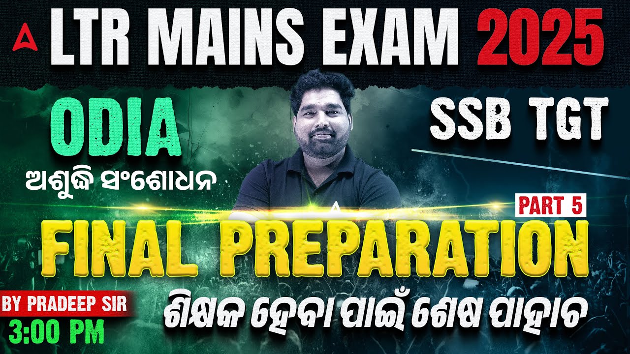LTR Mains Classes | LTR Mains Odia Questions | Final Preparation #5 by ...