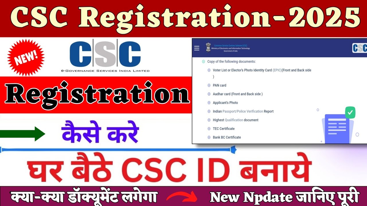 CSC Registration All Document Requirements | CSC Registration New ...