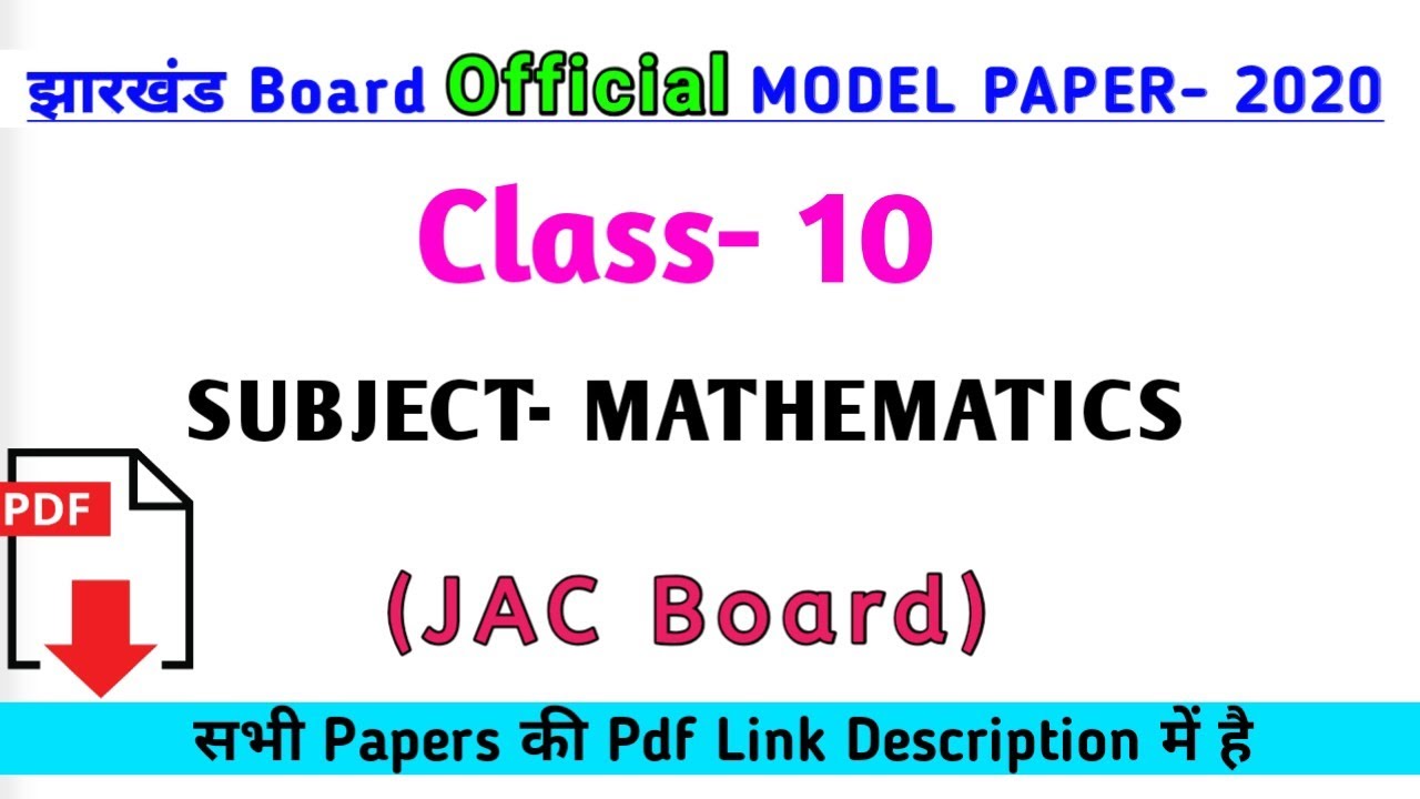 Jharkhand Board Model Paper Class 10 Math JAC Board Math Model Paper jharkhand-board-model-paper-class-10-math-jac-board-math-model-paper