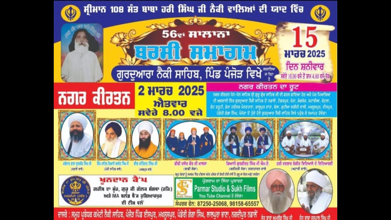 Shreeman 108 Sant Baba Hari Singh ji Naiki wale Nagar kirtan Pind ...