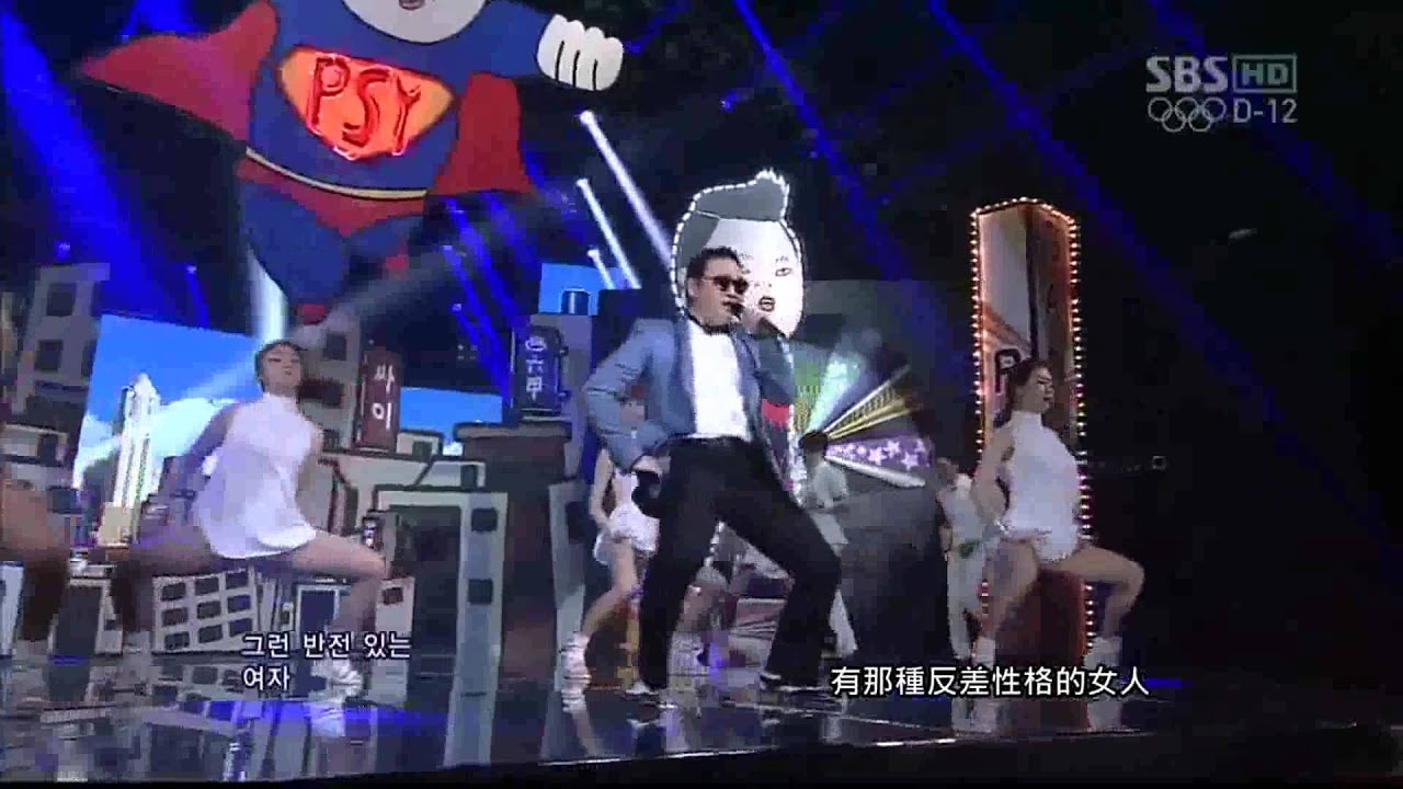 GANGNAM STYLE - PSY (EL BAILE DEL CABALLO)mp4HD (((3D))) - YouTube