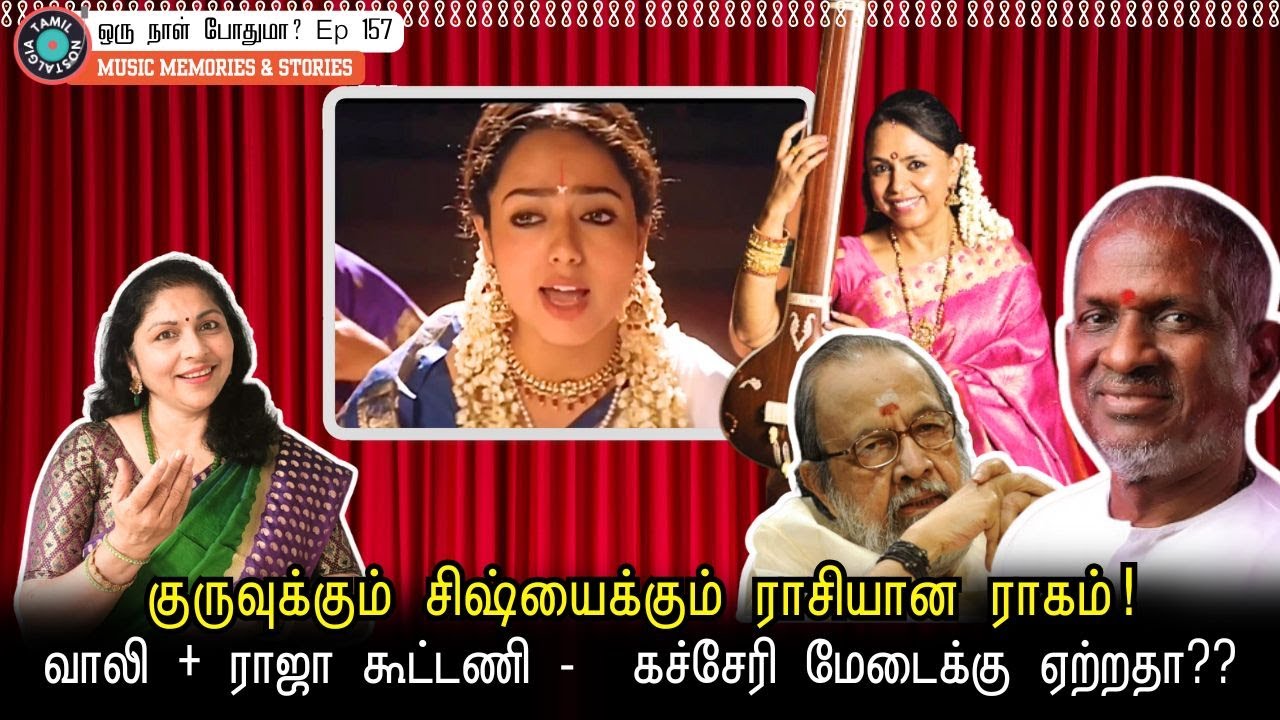 From Classical to Chartbusters: Power of Ilaiyaraaja's Ragas in Tamil ...