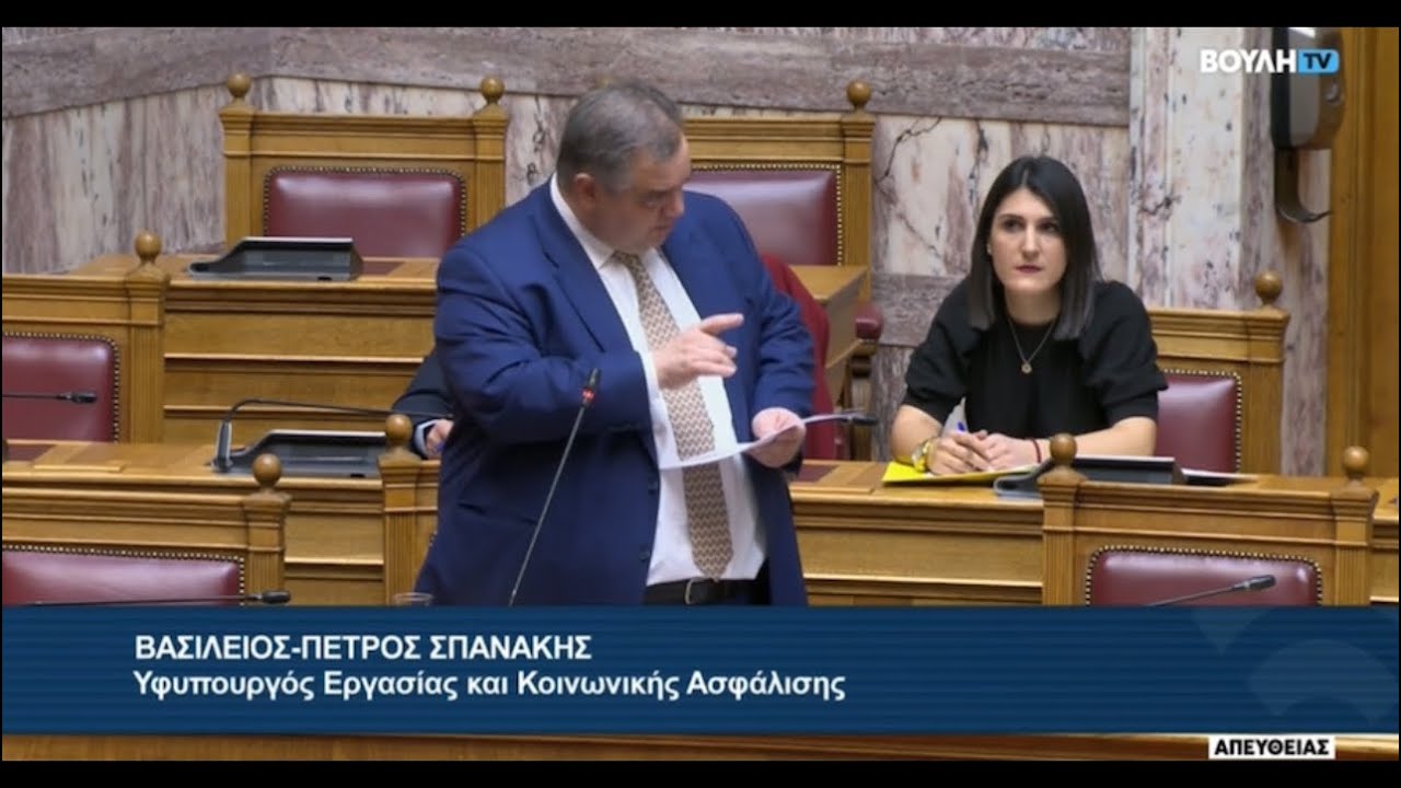 Απαντήσεις του Υφυπουργού Εργασίας Βασίλη Σπανάκη σε Επίκαιρες ...