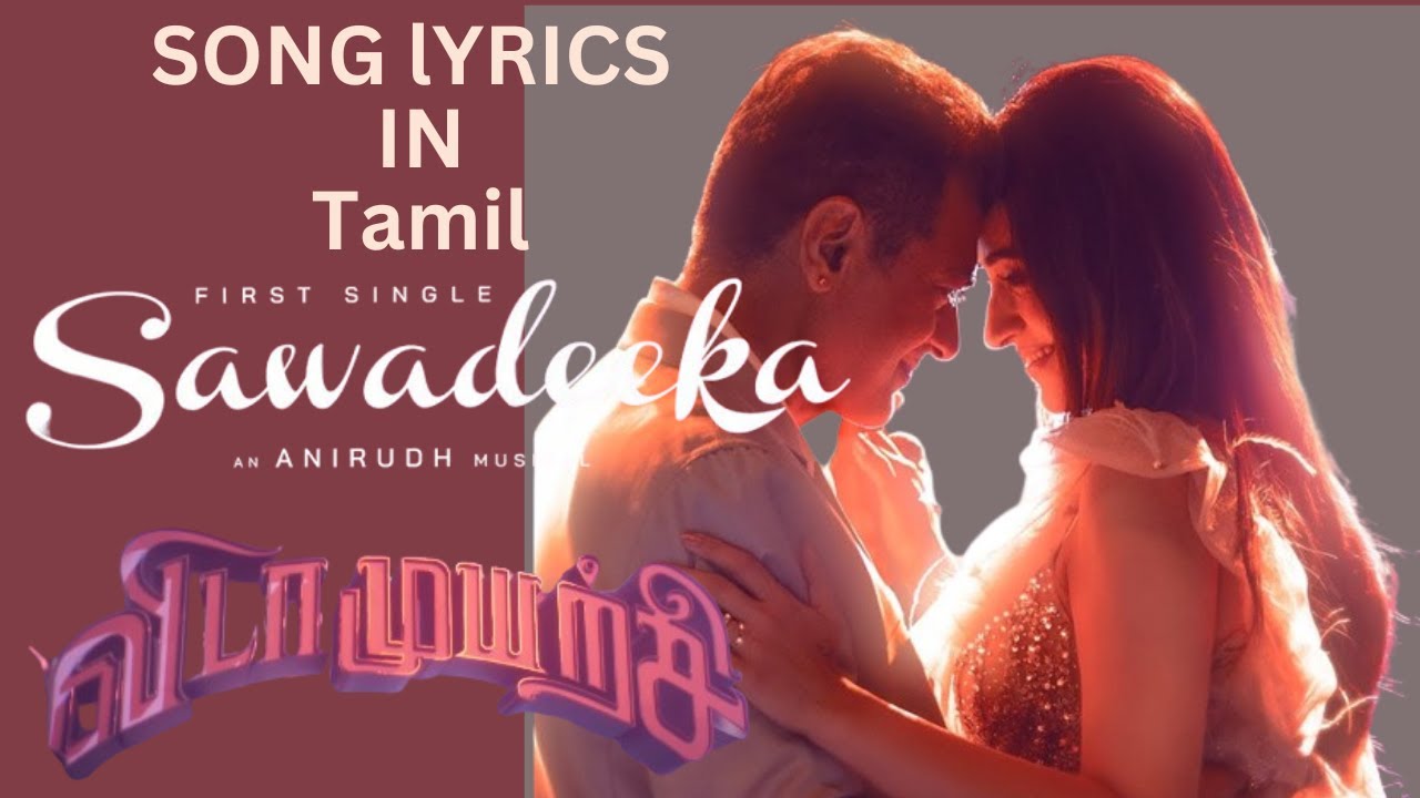 Vidaamuyarchi - Sawadeeka Song Tamil Lyric | Ajith Kumar | Trisha ...