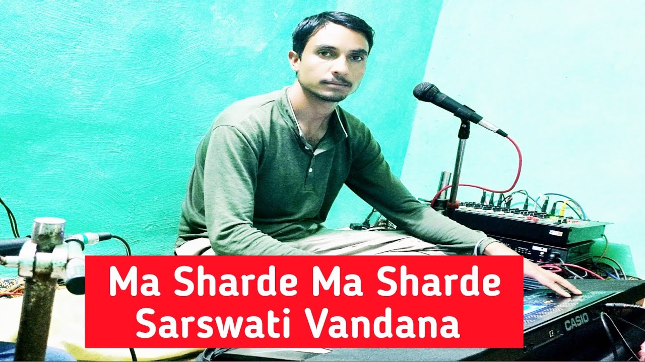 Ma Sharde Ma Sharde Sarswati Vandana Sunil Kumar SK Music Group | - YouTube