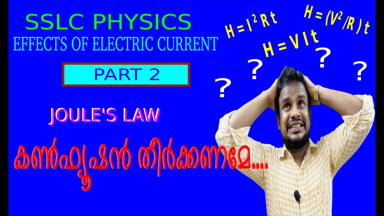 SSLC PHYSICS - EFFECTS OF ELECTRIC CURRENT - JOULE'S LAW - SOLVED PROBLEMS - PART 2 - YouTube